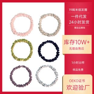 亚马逊19姆真丝发圈1CM 桑蚕丝皮筋无痕护发细丝绸小肠圈真丝头绳 阿里巴巴