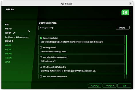 安装qt6 Linux安装qt6 Csdn博客