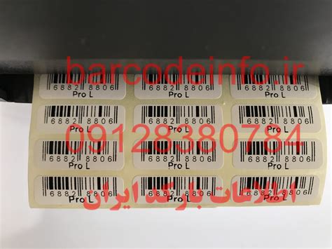 چاپ بارکد و بارکد آماده محصول چاپ لیبل پشت چسب دار اطلاعات بارکد و