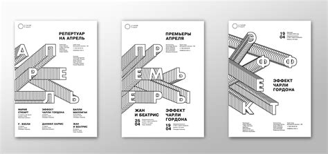 Такой театр on Behance