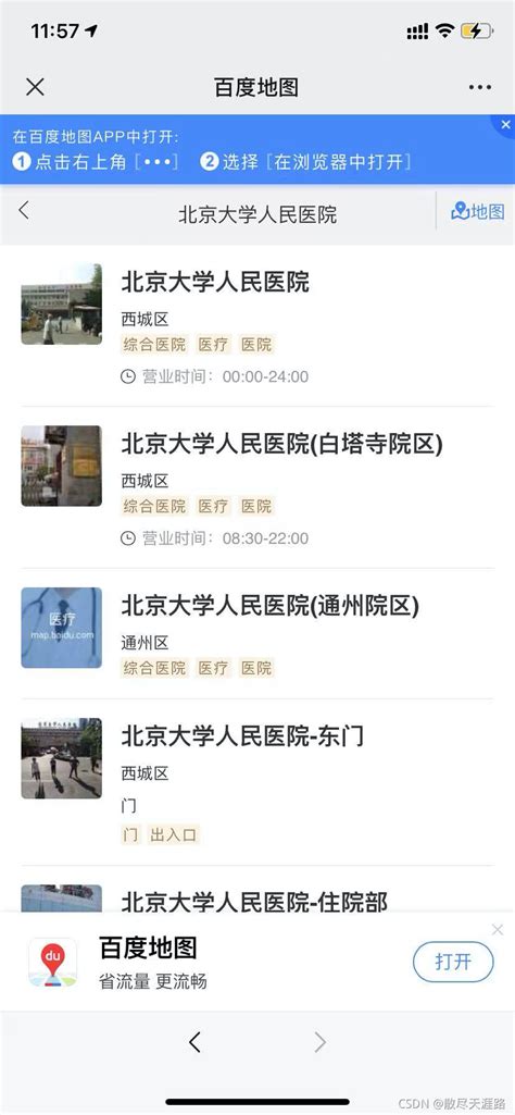 vue 百度地图 —— 搜索服务（web）localsearch new bmap localsearch csdn博客