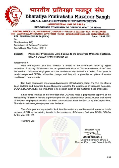 productivity linked bonus to the employees ordnance factories dgqa and dgaqa for the year 2021 22