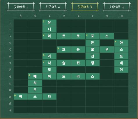 ️ 총정리 크로스워드 1~4주차1~4회차 정답 ️ Vortex Gaming