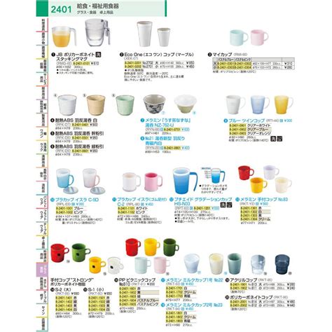 備品 飲食店 業務用 プチエイド グラデーションカップ Hs−n33 Rpt6301ナガヨ プロショップ 通販 Yahooショッピング