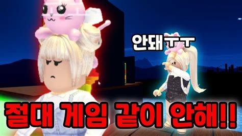 엄마랑 게임하면 안되는 이유 로블록스 팀워크 퍼즐 협동 점프맵 재밌는 게임 코코맘코코 Youtube