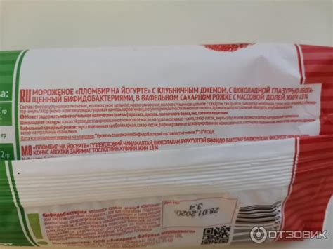 Отзыв о Мороженое Ангария Пломбир на йогурте Вкусное большое мороженое