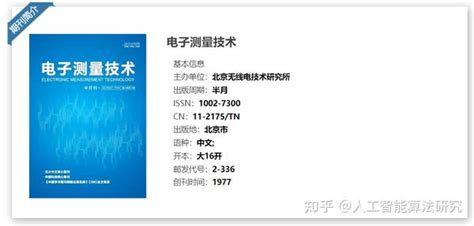 目标检测论文解读复现之六：基于yolov5的遥感图像舰船的检测方法 知乎