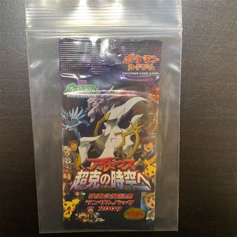 Yahooオークション ポケモンカードゲーム 映画公開記念 アルセウス
