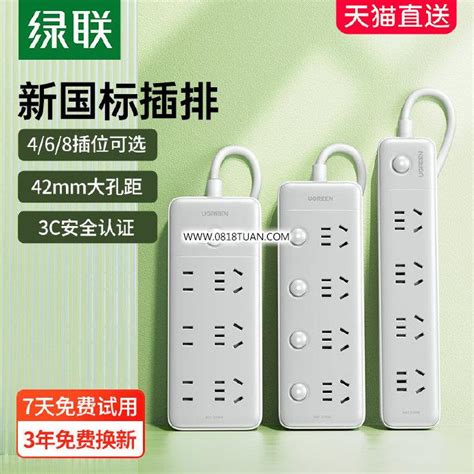 绿联多功能面板插座插排，239 最新线报活动教程攻略 0818团