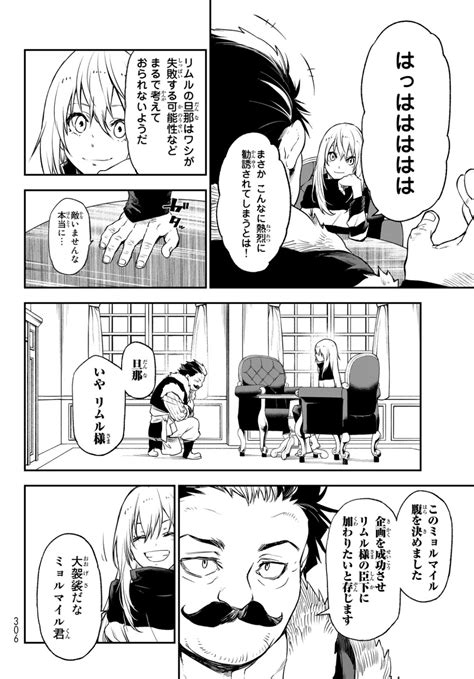 Rimuru Fanart R Tenseislime