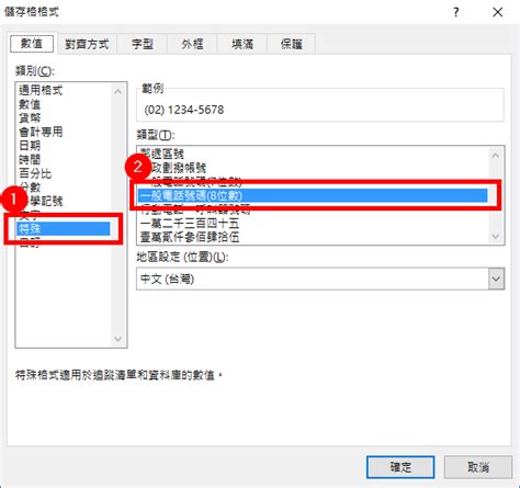 Excel 使用 Text 函數設定數字顯示格式用法教學與範例 Office 指南
