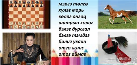 Дуудлага ижил үг Үлэмжтэнгэр сургуулийн багш О Нарангэрэл ДОРНОГОВЬ АЙМГИЙН БОЛОВСРОЛЫН ГАЗАР