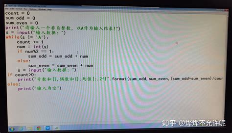 Python新手怎么用python编写程序，从键盘上输入若干个整数求各位大佬帮帮忙？ 知乎