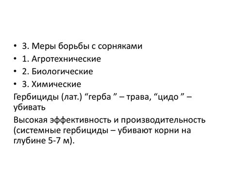 Сорняки. Вред от сорняков - презентация онлайн