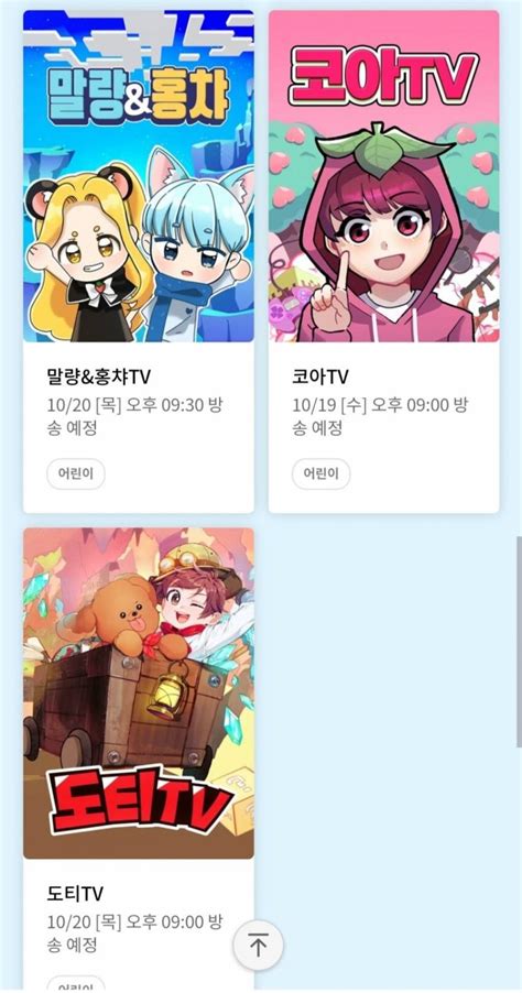 요즘 투니버스 근황이래 인스티즈instiz 일상 카테고리