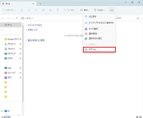 【パソコン】アイコンのチェックマークの消し方は？意味についても解説 お役立ち情報事務局