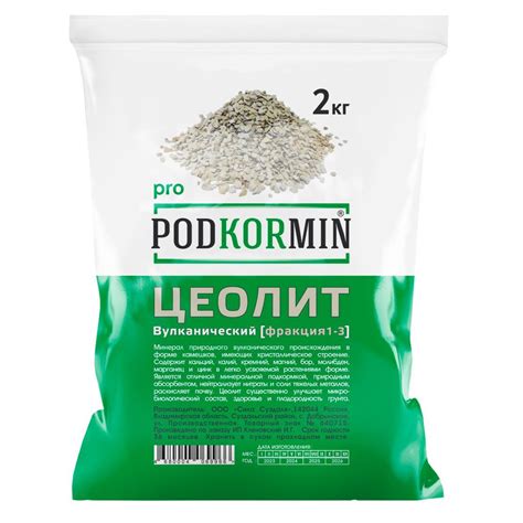 Цеолит для растений почвоулучшитель 2 кг фракция 1 3 купить с