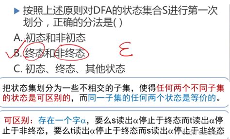 编译原理61:nfa转dfa、dfa化简nfa化简 Csdn博客 编译原理61:nfa转dfa、dfa化简nfa化简 Csdn博客