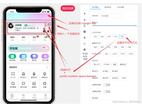 可视化uniapp20如何设计复杂的布局 Csdn博客