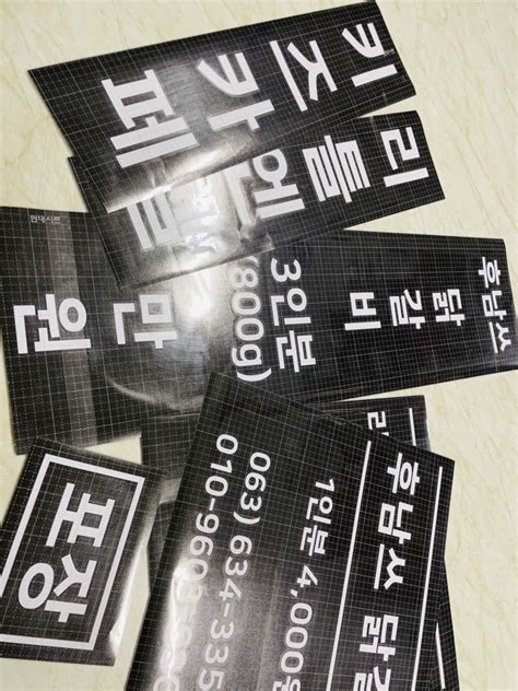 가게 사업장 입구 간판 글자 영문 레터링 오픈클로즈 영업시간 로고 안내 창 문 유리 벽 시트지 시트컷팅 디자인 커스텀 제작 카페 인테리어 포인트 스티커