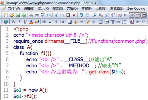 第七章：第20节 Php面向对象——最终章节（面向对象3大思想特征） Php楠神
