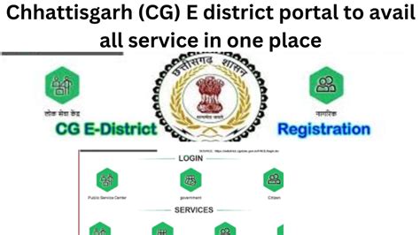 Chhattisgarh E District Online Portal To Avail All Sevices In One Place