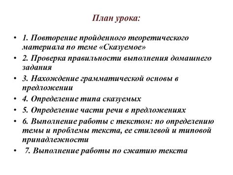 Типы сказуемых продолжение презентация онлайн