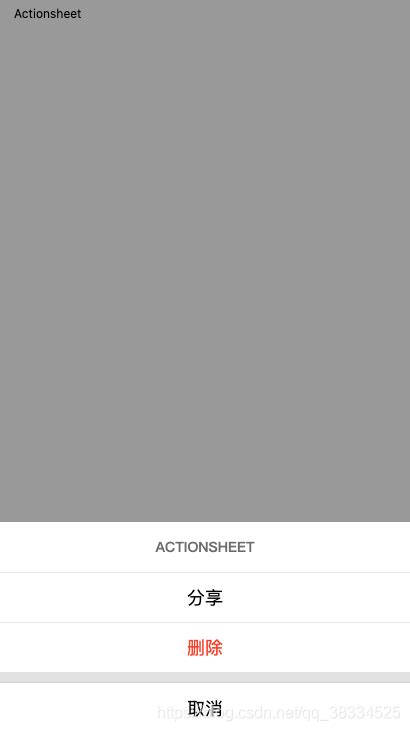 Actionsheet操作菜单 手机上拉菜单actionsheet 操作菜单高度自适应 Csdn博客
