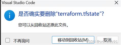 Iac基础设施即代码：使用terraform 连接 Tencentcloud腾讯云 并创建后端costerraform 腾讯云 Csdn博客