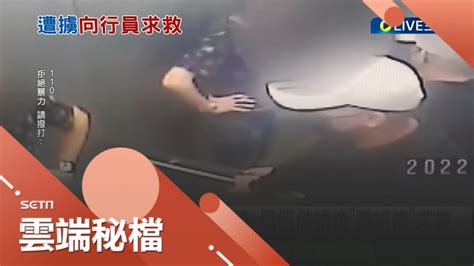 假領錢真求救 黑幫持槍囚禁逼男子還債 男假借領錢遞紙條求救 行員機警報案 警方一天內逮捕歸案│記者 徐湘芸 鄭翔仁│【社會大小事