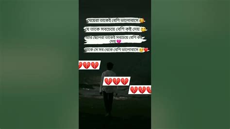 মেয়েরা তাকেই বেশি ভালোবাসে যে Youtube