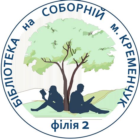Бібліотека на Соборній Філія 2 м Кременчук А чи хотіли б повернутися в дитинство Це питання