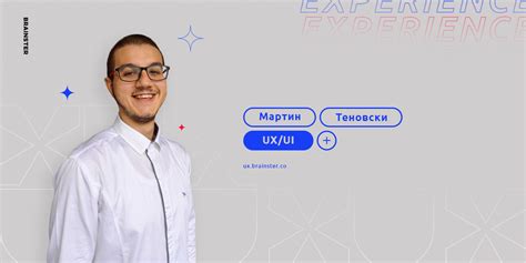 Мартин Теновски нов инструктор на Академијата за Ux Ui дизајн