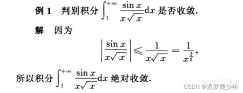 考研数二第十七讲 反常积分与反常积分之欧拉 泊松（euler poisson）积分 泊松积分 csdn博客