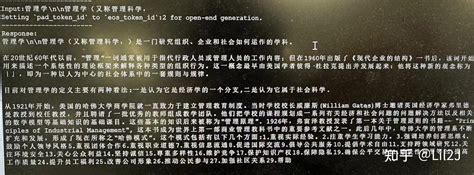 让LLM更好地学会中文大模型继续预训练实践纪录 知乎