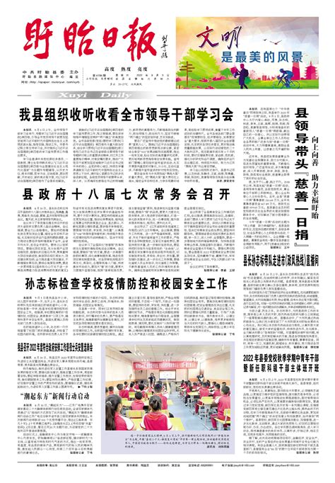 “潮起东方”新闻行动启动 盱眙日报