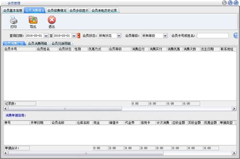 美萍加油站收费管理系统加油站软件，会员管理软件，进销存管理系统），美萍软件官方网站