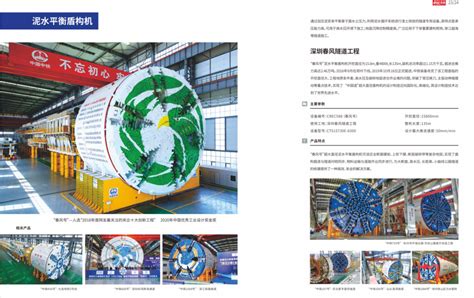 中国中铁工程装备集团有限公司即将亮相中国重庆国际地下空间展览会 中国南京国际地下空间展览会