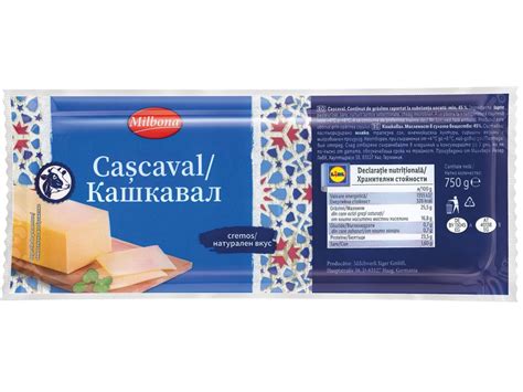Кашкавал Лидл Oferta Bg