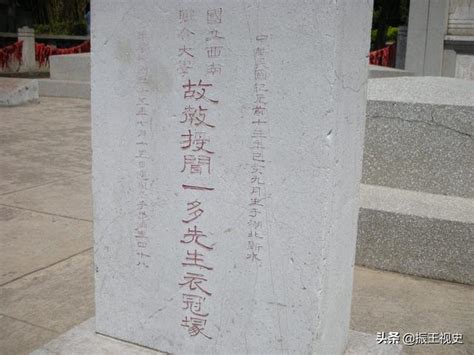 直擊李公朴墓位於雲南師範大學與聞一多墓相鄰很是冷清 每日頭條