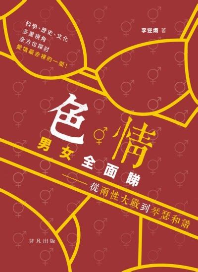開卷筆記色情男女全面睇 網絡暴民 Jacky s Blog