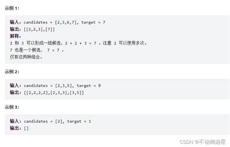 Cc 全排练中的回溯算法c全排列 回溯 Csdn博客