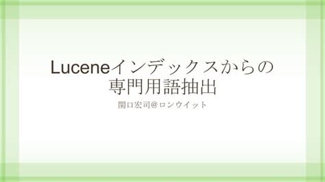 Lucene Terms Extraction Pptx Soccer Sports