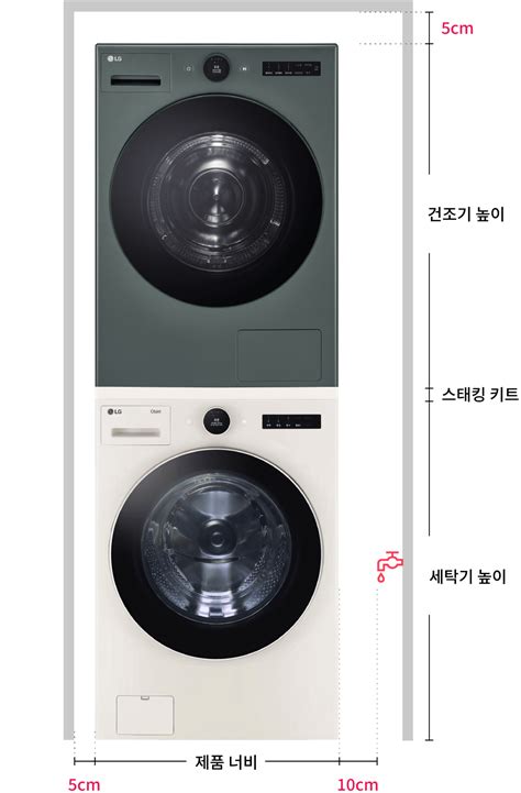 Lg 트롬 세탁기 And 건조기 설치 가이드 설치가이드 가이드 스토리 I Lg전자 Lg 트롬 세탁기 And 건조기 설치 가이드 설치가이드 가이드 스토리 I Lg전자