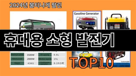 휴대용 소형 발전기 2024 최신 알리익스프레스 추천 Top 10 Youtube