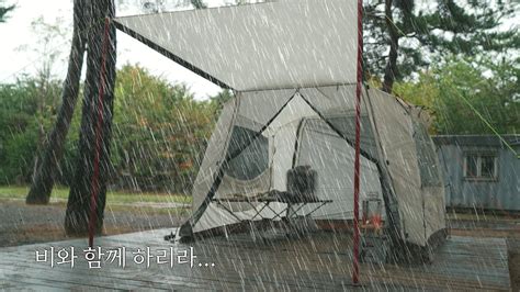 우중캠핑 미니멀 장비로 맥시멀 캠핑하기 티타늄 장비 특집 반합 알콜 스토브 고체연료 Youtube