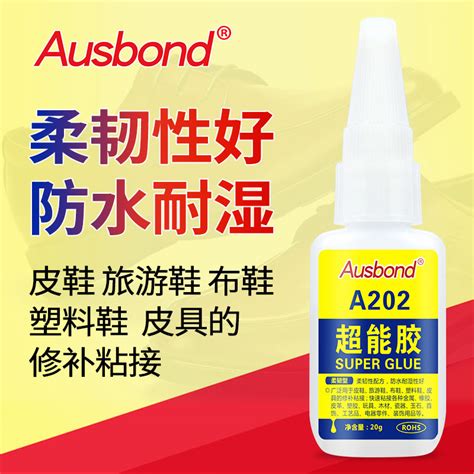 202软性快干胶强力皮革软胶特快速粘木材粘鞋补鞋专用胶水比502慢干 Instant Adhesive Nail Flex Super