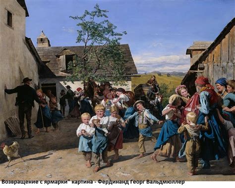 Лебединая песня реконструктора Дети на полотнах художников 19 века