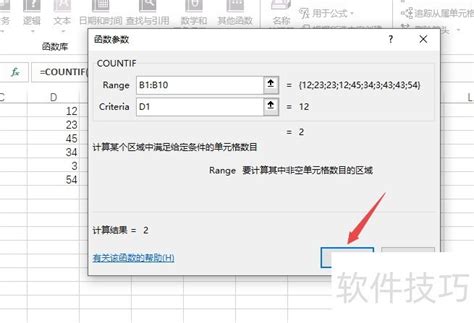 如何在excel中统计某一列中的指定值的数量 Zol软件下载