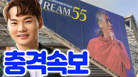 단독콘서트 나훈아에 박서진의 모습 화제됐다 떠나기 전 서진과 듀엣하고싶다 박서진 곧바로 의상 갈아입고 무대 올라갔다 댄서10명 사라진 뒤 예상치 못한 일 벌어졌다